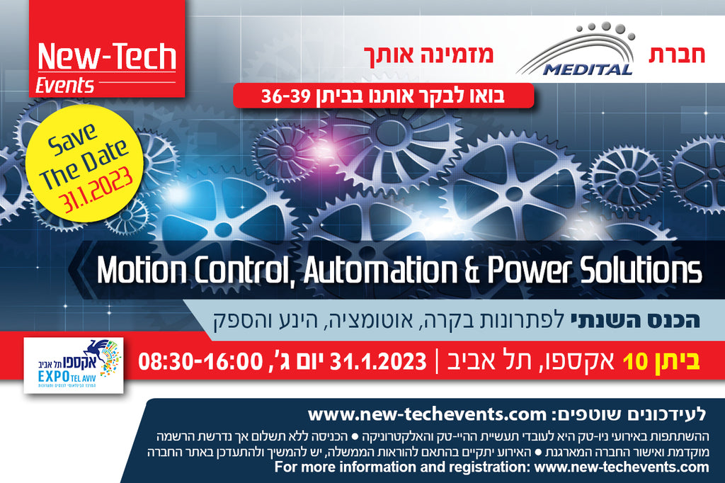 מדיטל מציגה בתערכת Control, Automation & Power Solutions 2023 – Medital